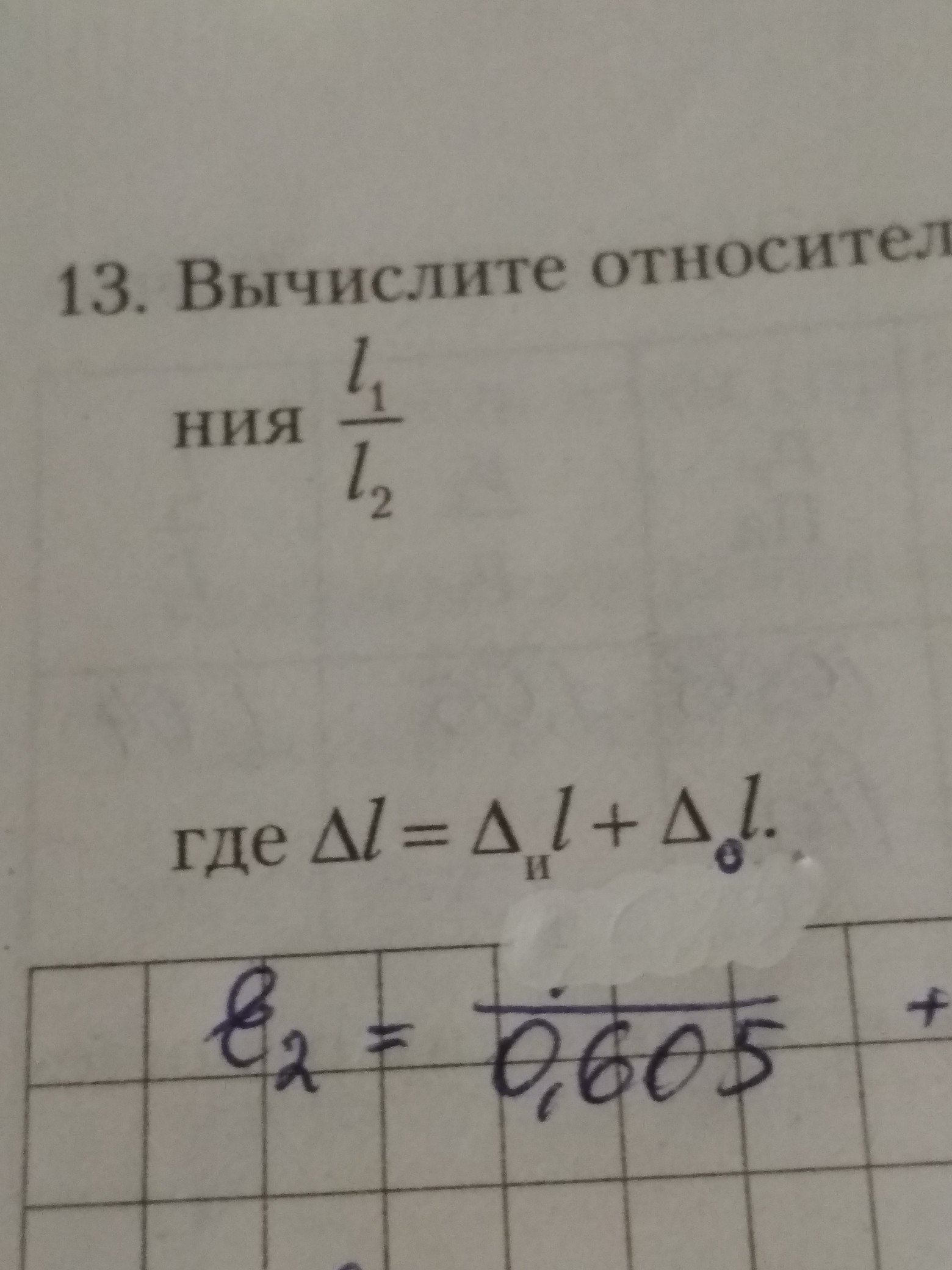 как найти дельта(и) эль и дельта(нулевая) эль - Знания.site